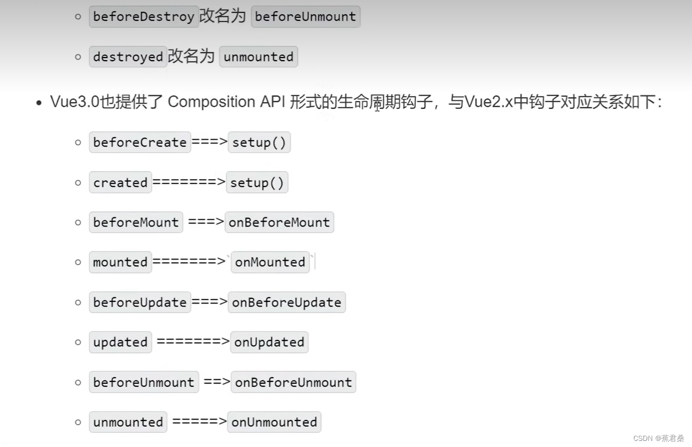 【vue3练习 -08】vue3生命周期_vue3 beforedestroy-CSDN博客