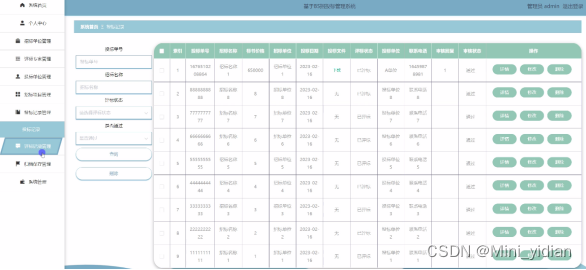 基于springbootvue的招投标管理系统（源码文档部署讲解）招投标系统源码 Csdn博客
