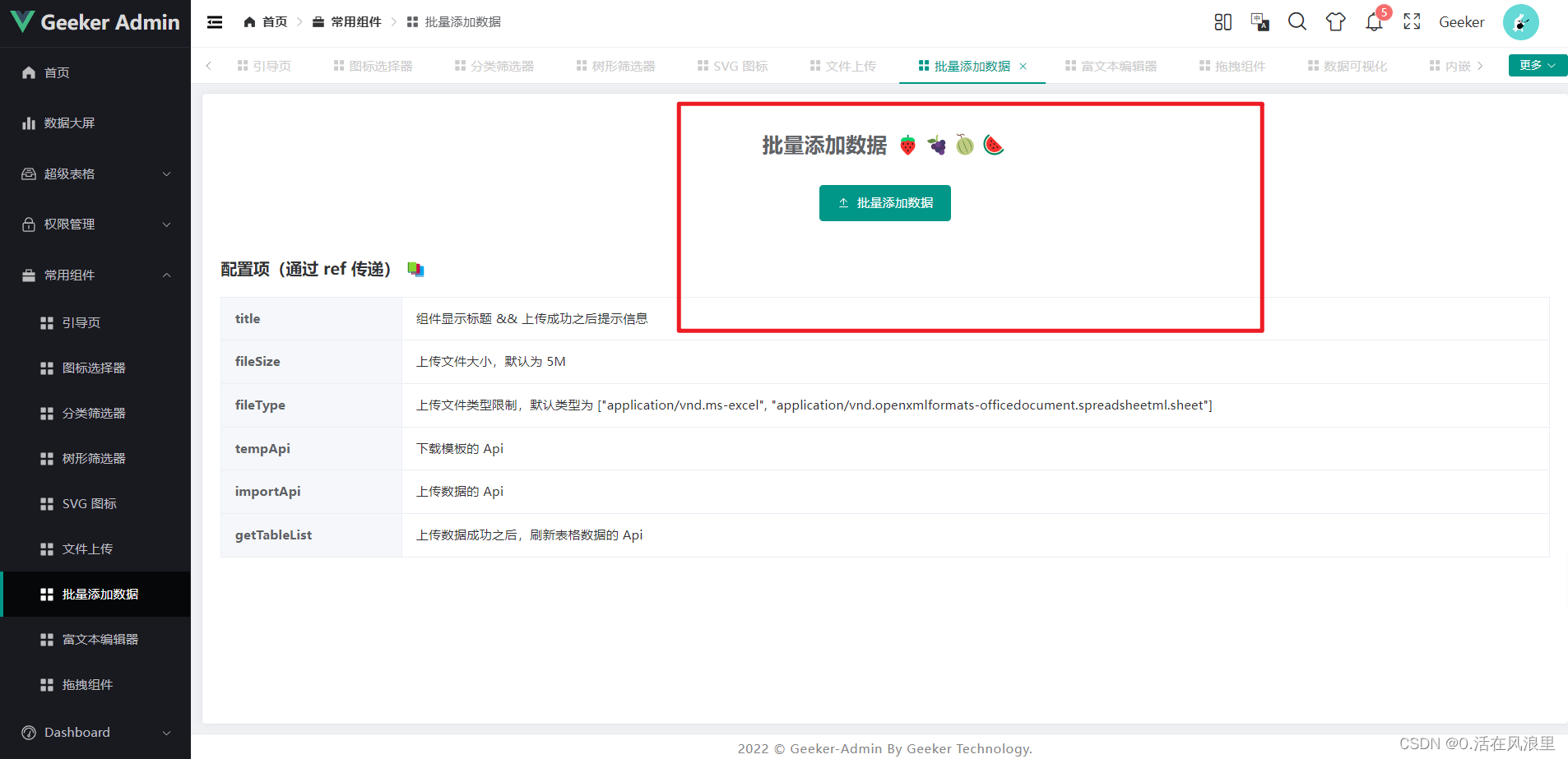 Vue项目实战 —— 后台管理系统( pc端 ) —— Pro最终版本_基于vue的管理系统-CSDN博客