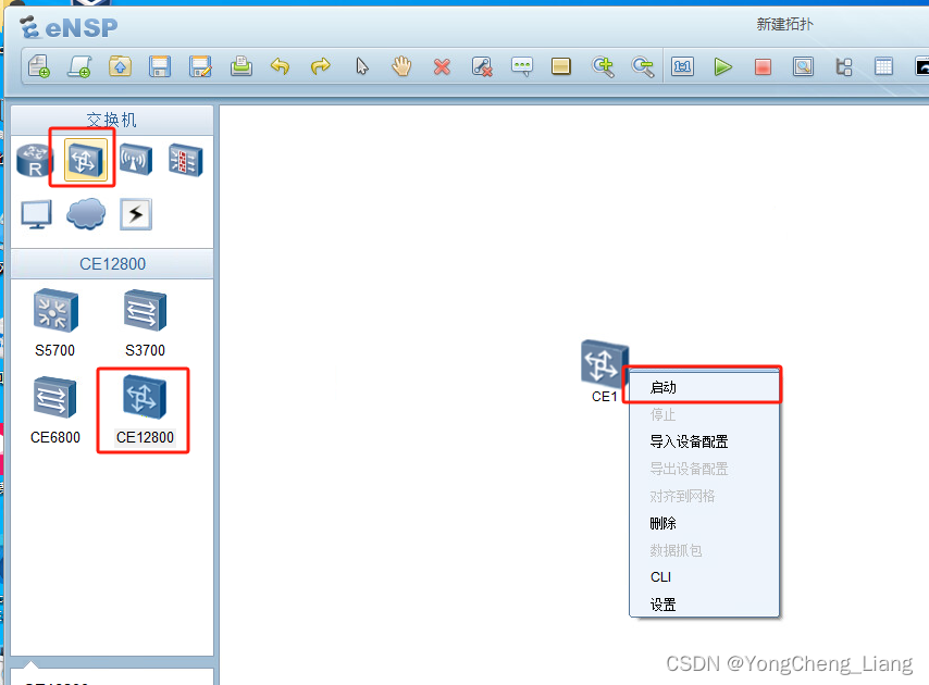 华为eNSP安装教程_ensp pro安装详细教程-CSDN博客