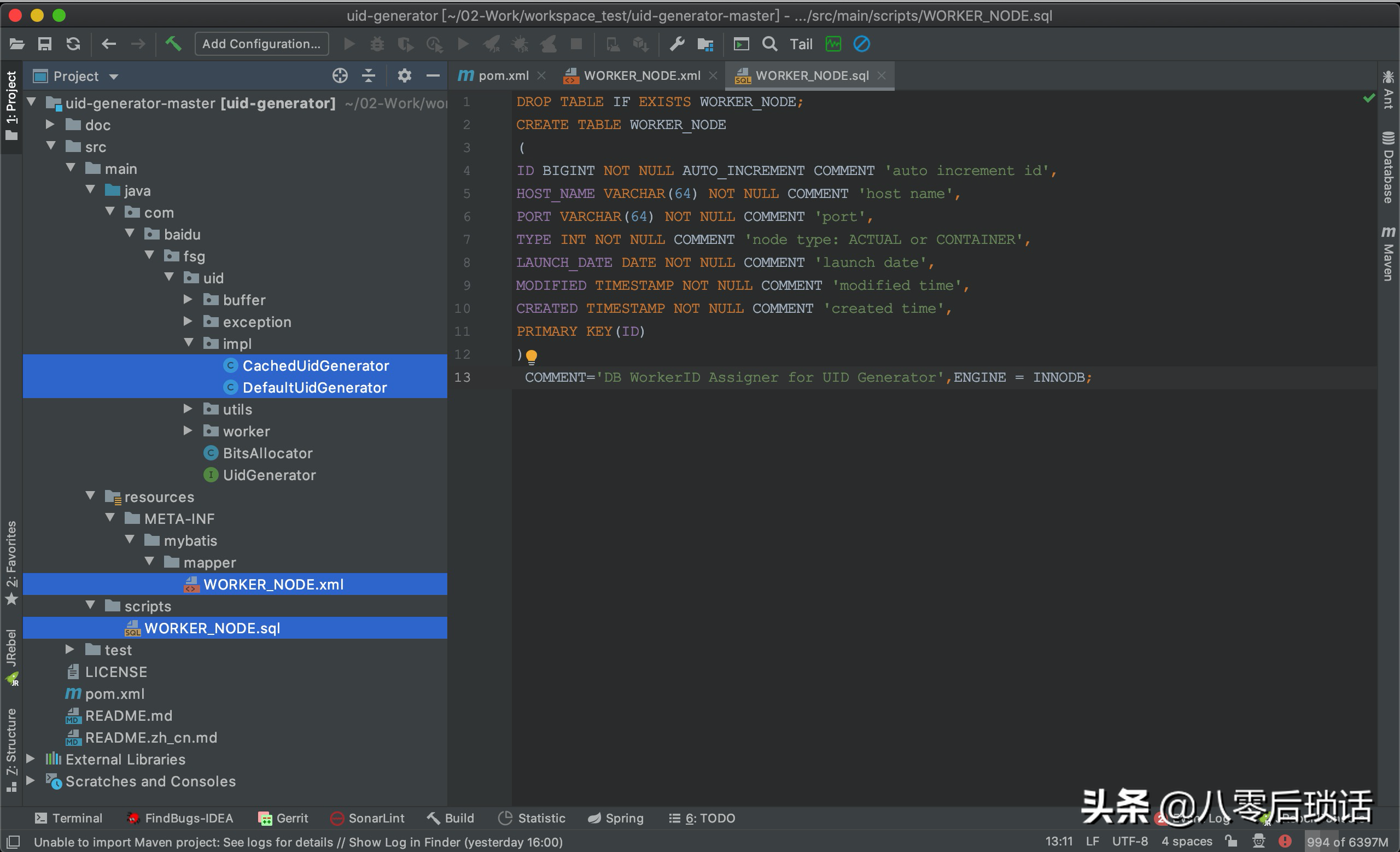 SpringBoot集成百度UidGenerator_uid-generator-spring-boot-starter-CSDN博客