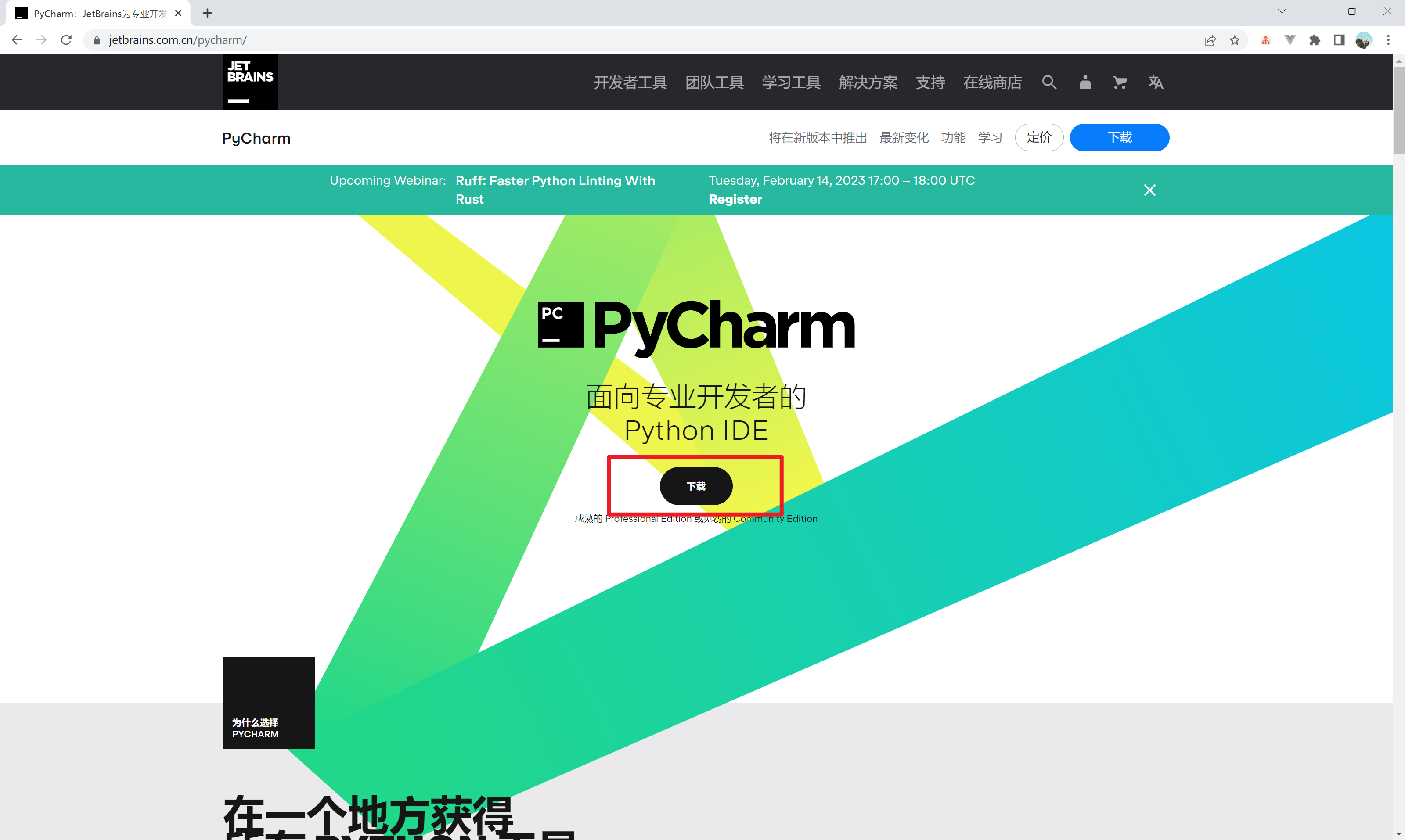 【2023最新】Python + Pycharm + Anaconda安装配置一条龙_python anaconda pycharm版本-CSDN博客