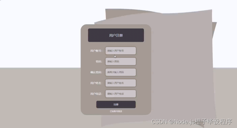 计算机毕业设计nodejsvue超市进销存管理系统（程序源码lw部署vue3的超市库存管理信息系统源码 Csdn博客