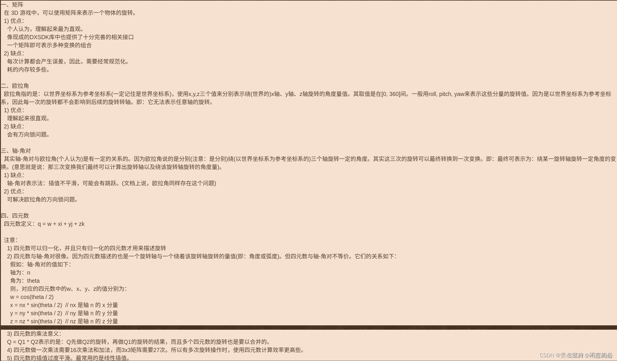 Eigen中几种表示三维位姿的方式以及相互转换_isometry3d-CSDN博客