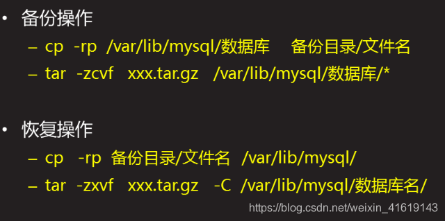 第五篇： mysqlduomp 实时增量备份、innobackupex（完全备份与 恢复、增量备份与恢复）_innobackupex ...
