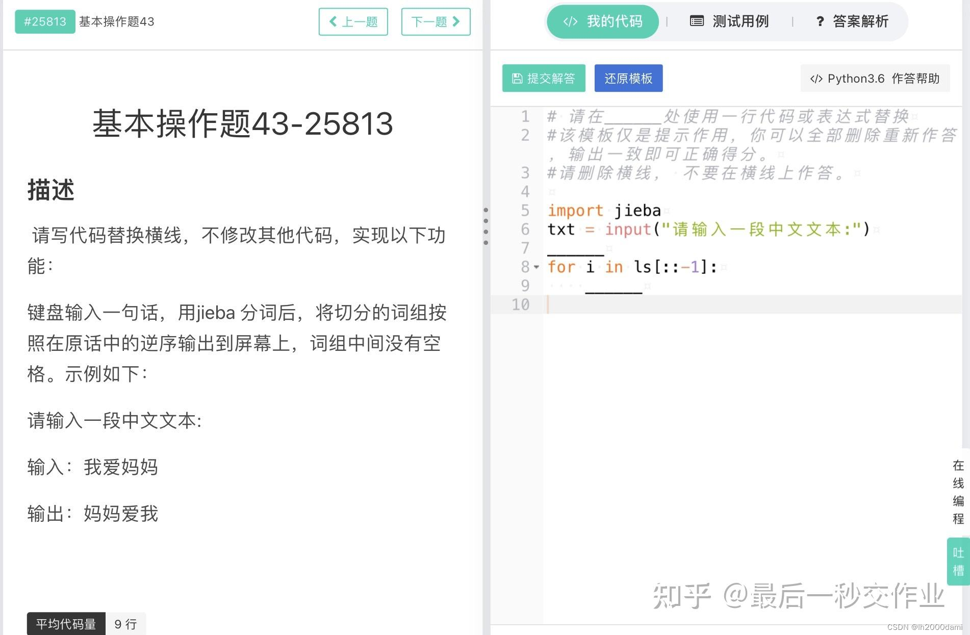 计算机二级python题目2计算机二级python真题题库 Csdn Csdn博客
