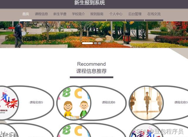 Java基于微服务的分布式springcloud新生报到系统基于微服务的学生管理系统 Csdn博客