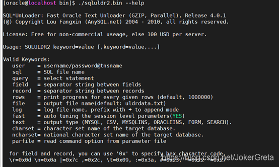 sqluldr2在Linux中的使用_sqluldr2 linux-CSDN博客