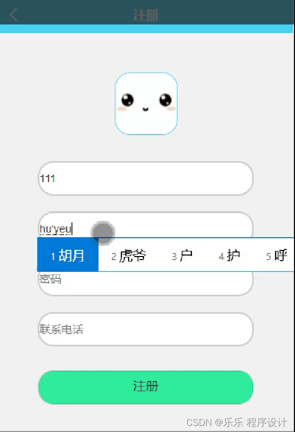 Ssm计算机毕业设计基于android的社交软件的设计与实现(源码程序app论文)基于android的社交app的设计与实现选题理论