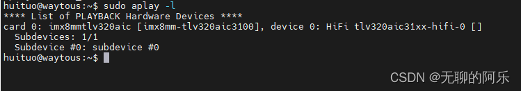Linux ALSA音频工具_alsa工具-CSDN博客
