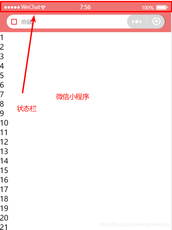 微信小程序自定义导航栏_uni, getsysteminfosync-CSDN博客