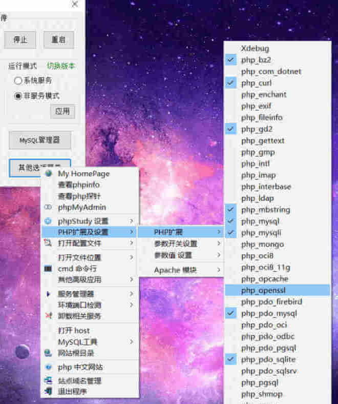 phpstudy apache 配置ssl网站证书 从而开启https_phpstudy ssl-CSDN博客