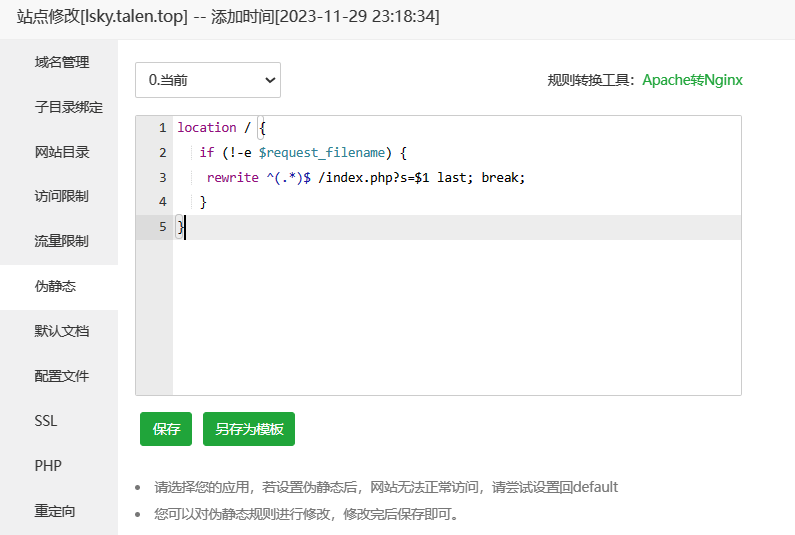 EasyImage和Lsky Pro两款图床的搭建与使用-CSDN博客