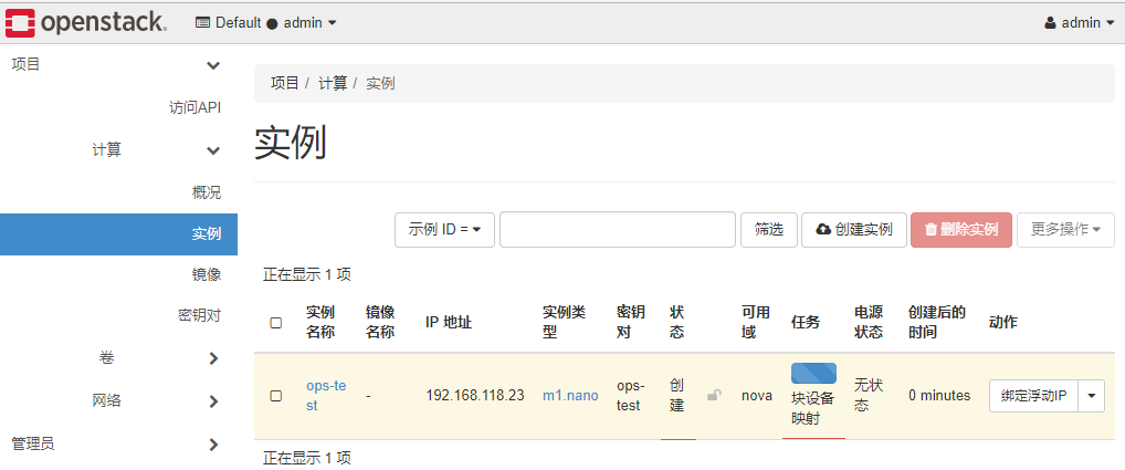 搭建高可用OpenStack（Queen版）集群（十二）之启动一个实例_openstack高可用集群-CSDN博客
