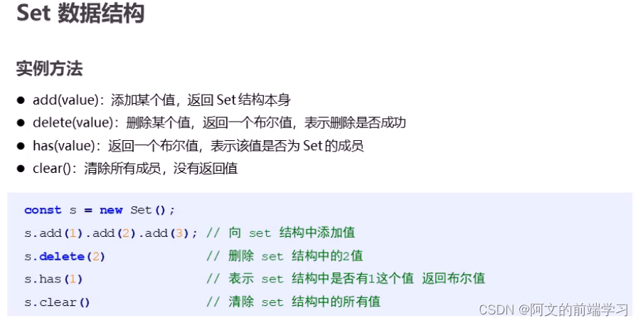 ES6 String 扩展 Set 数据结构_es set -CSDN博客