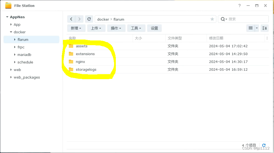 Docker搭建flarum论坛-解决注册账号邮箱验证问题-CSDN博客