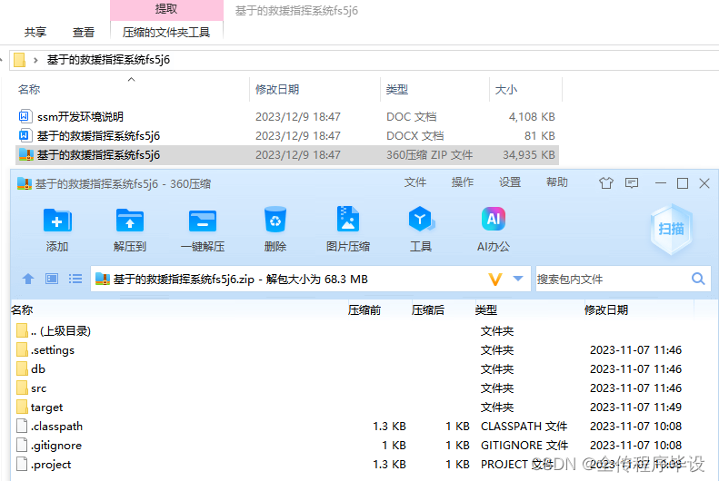 Java计算机毕业设计基于的救援指挥系统(附源码springboot开题论文)java 指挥中心系统 Csdn博客