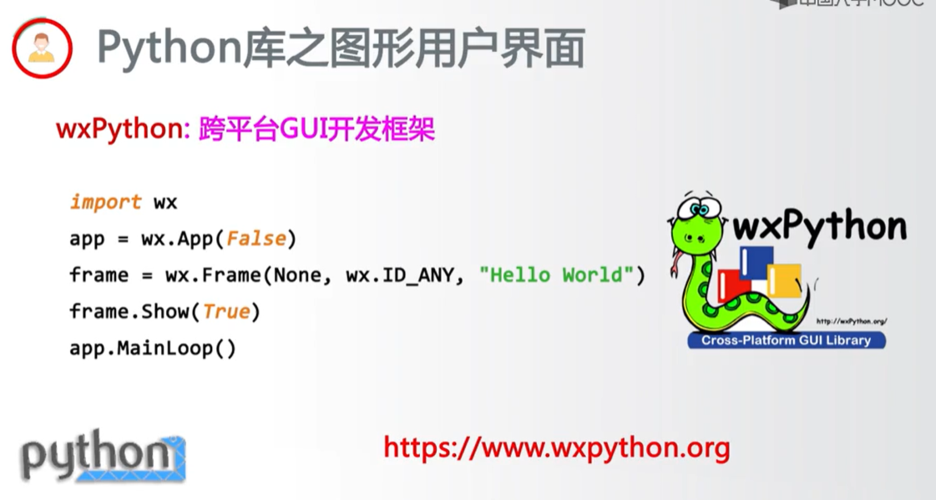 python图形化界面开发工具,python如何做图形化界面_图形化程序控件-CSDN博客