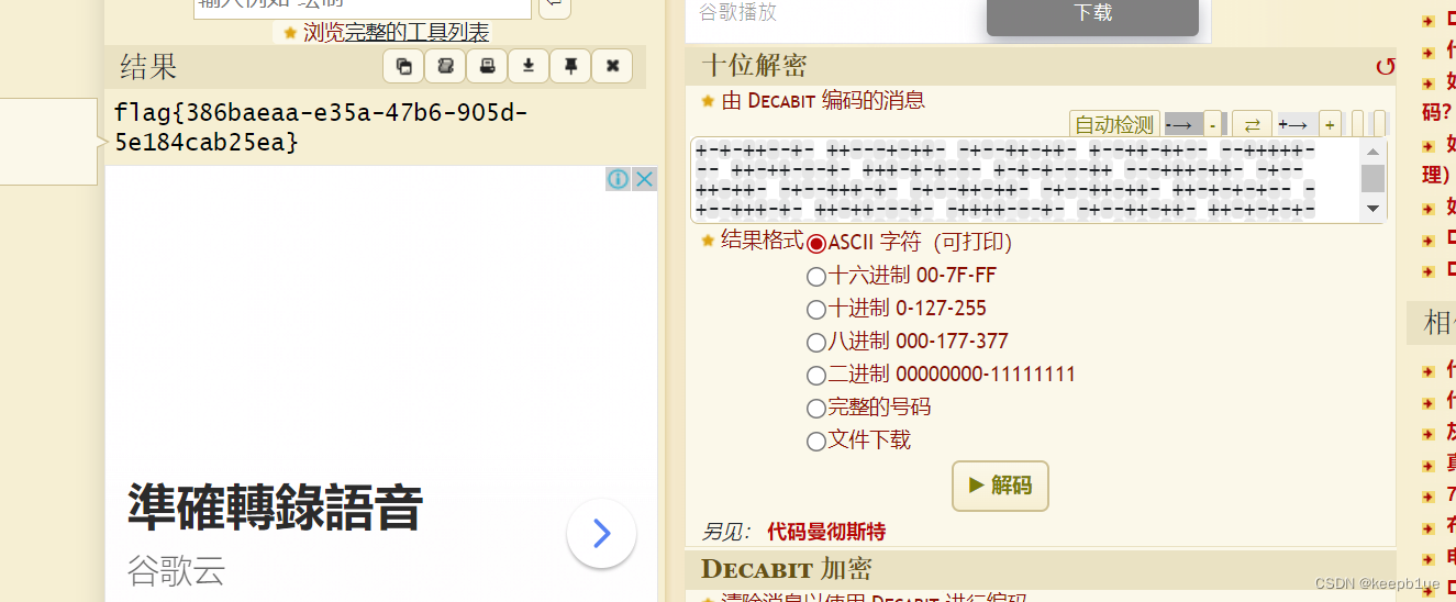 第三届红明谷杯CTF-【MISC】-阿尼亚_ctfpixeljihad-CSDN博客