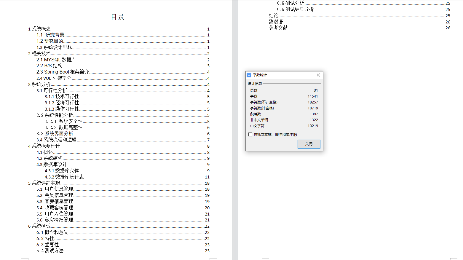 基于springboot的酒店客房管理系统酒店管理系统,附源码数据库论文,包远程安装调试基于spring Boot 的酒店管理 Csdn博客