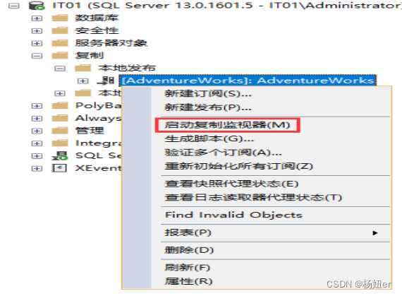 SQL server发布订阅配置_sqlserver订阅发布配置-CSDN博客