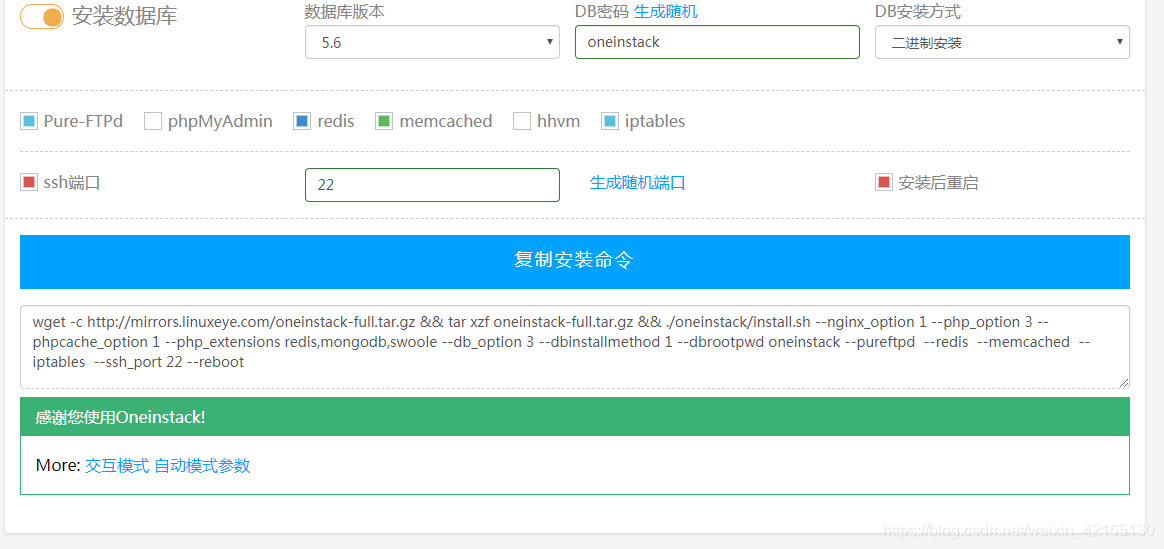 快速部署lamp lnmp-CSDN博客