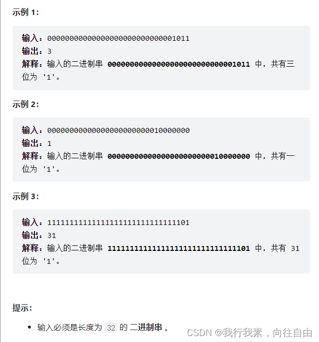 I07-leetcode191：n&(n-1)的含义_python銝要 & (n-1)-CSDN博客