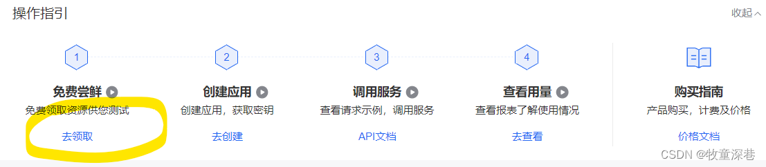 Python：百度AI开放平台——图像识别应用_baidu-aip-CSDN博客