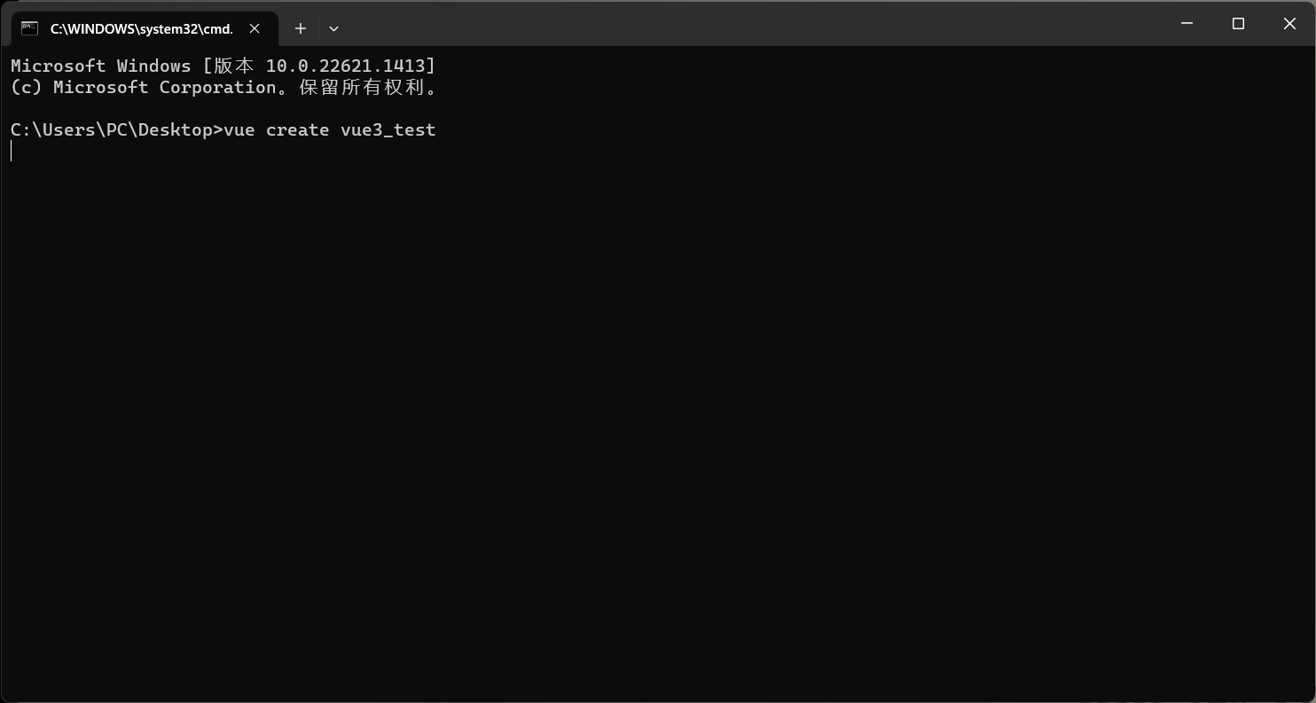 创建Vue3.0工程_vuecl 3.0创建工程-CSDN博客