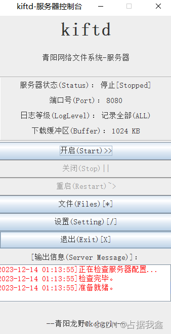Kiftd源代码编译方法-CSDN博客
