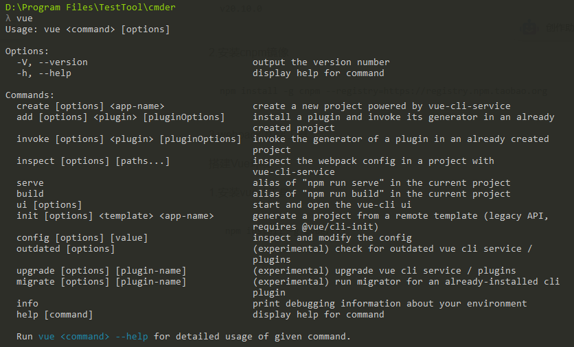 Vue开发环境构建_node20.17.0是否支持vue2-CSDN博客