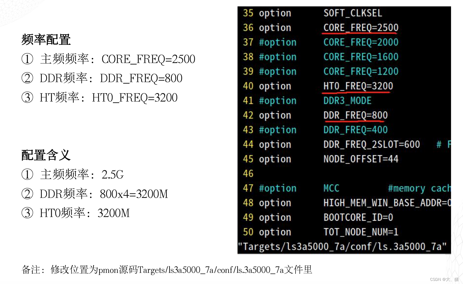龙芯LS3A5000固件PMON开发实战_3a5000的pmon下载-CSDN博客