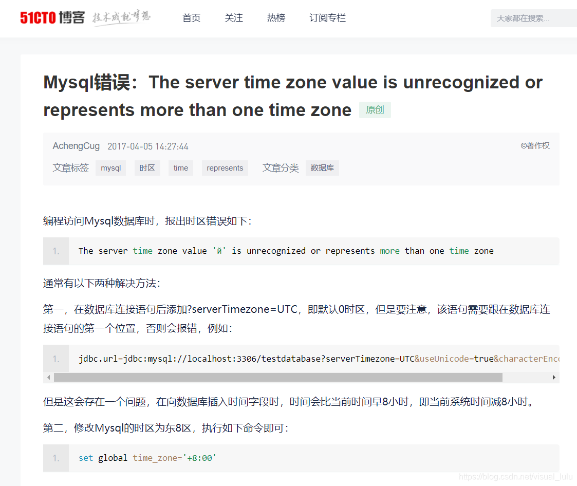 The server time zone value is unrecognized or represents more than one time zone-CSDN博客