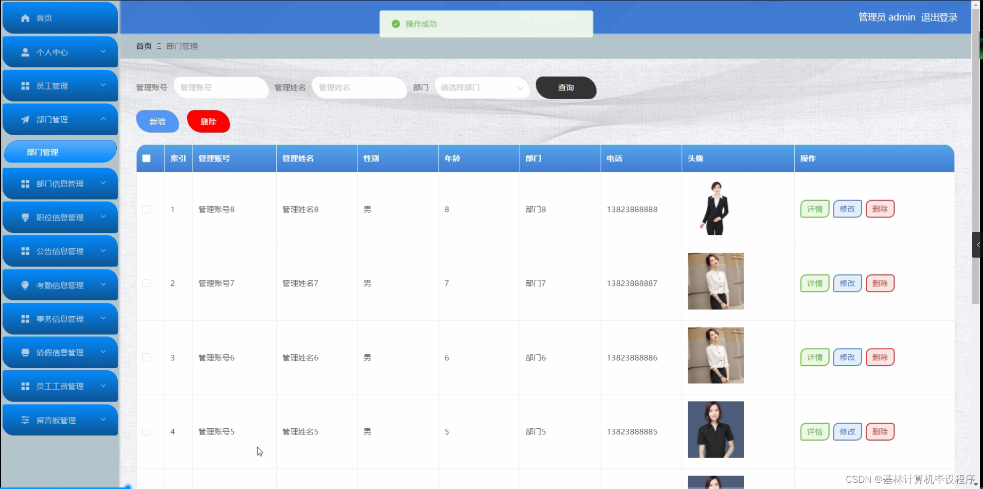 Python计算机毕设(附源码)网上办公系统(djangomysql57文档)数据库课程设计包含python前端 Csdn博客