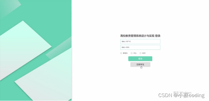 基于springbootvue的高校教务管理系统的详细设计和实现源码lw部署文档讲解等 Csdn博客