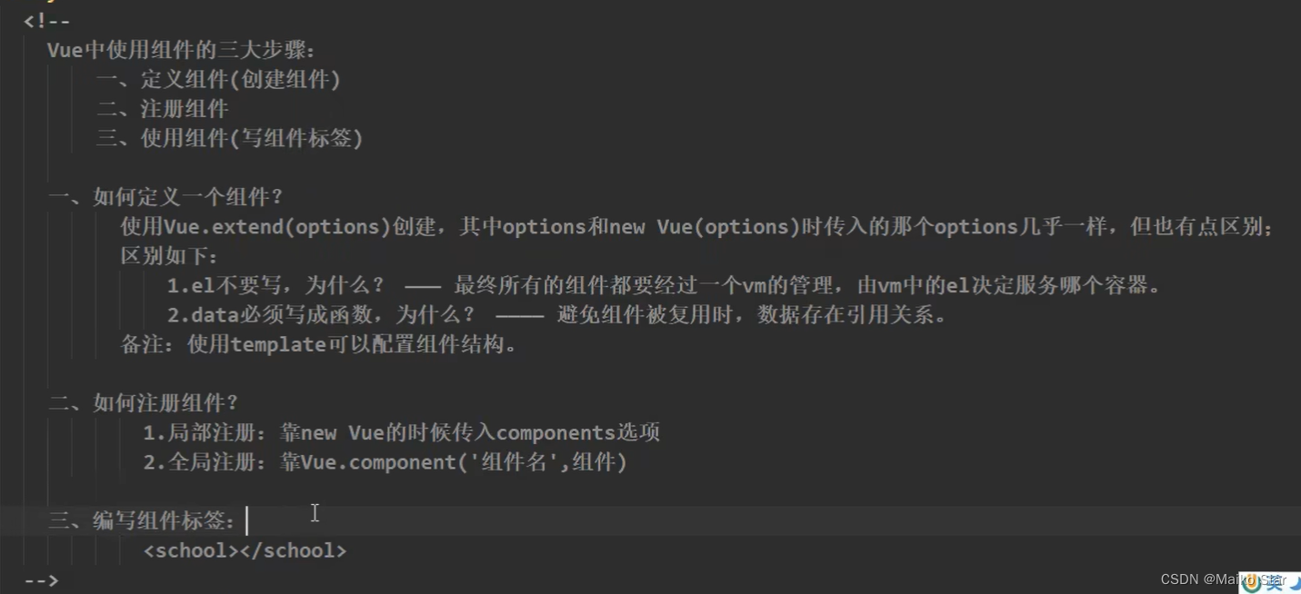 Vue组件化开发：定义、注册与使用详解 Csdn博客