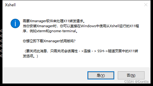 Xshell弹窗：需要Xmanager软件来处理X11转发请求（解决办法：关闭X11转发）-CSDN博客