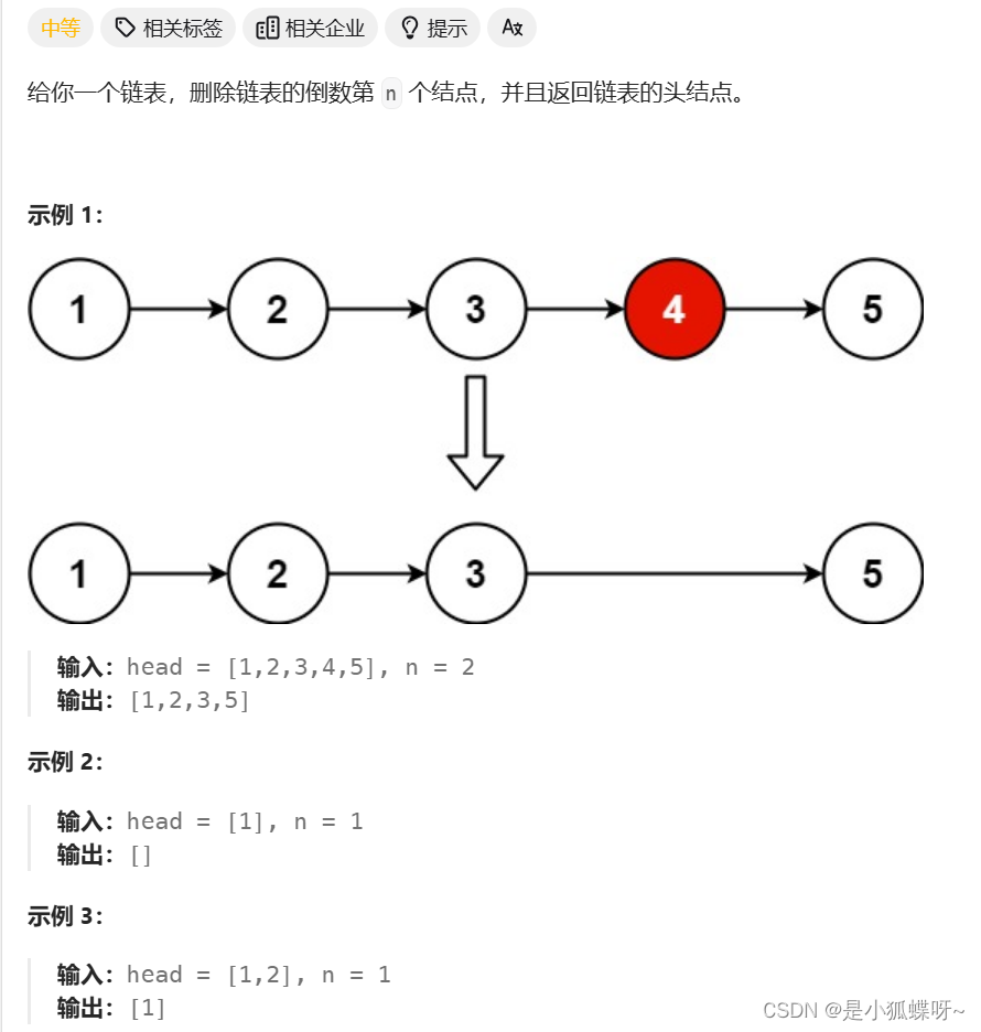 day5：python算法，链表操作3-CSDN博客