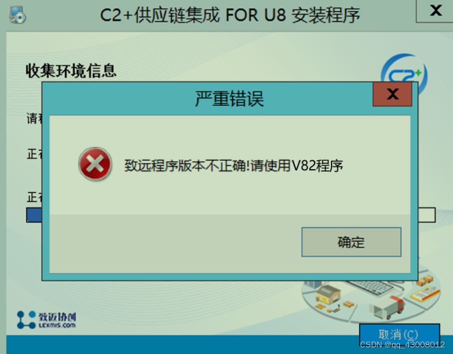 致远OA-迈锐思C2+供应链集成-V8.2教程-CSDN博客