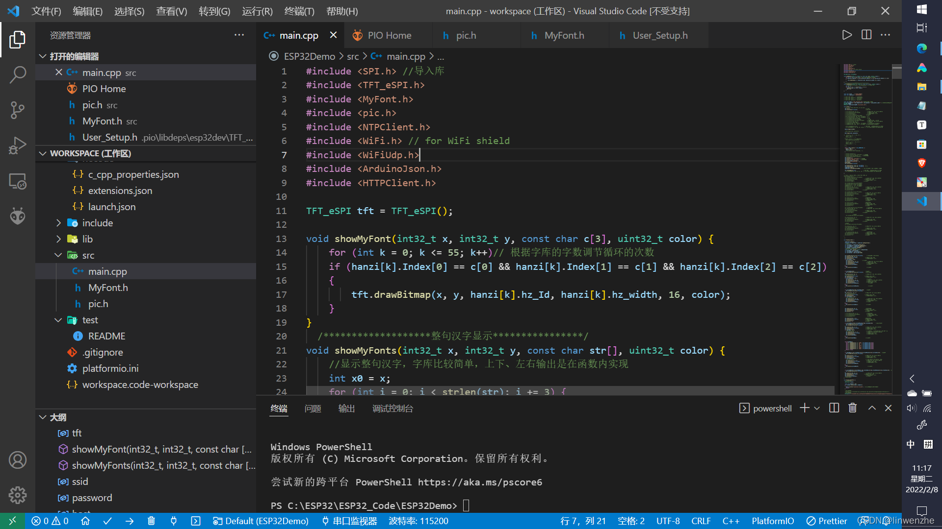 基于esp32tftlcd的网络天气时钟esp32 Tft桌面天气预报 Csdn博客