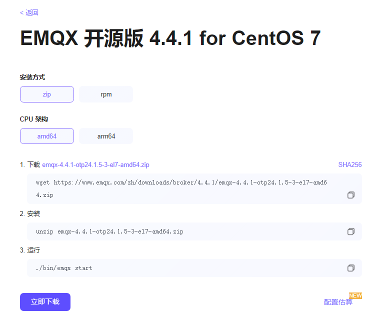CentOS7 搭建EMQ X 服务_centos emqx-CSDN博客
