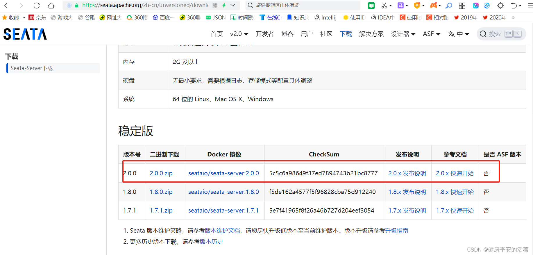 springcloud第4季 分布式事务seata作用服务搭建1_seata配置tc集群的名字-CSDN博客
