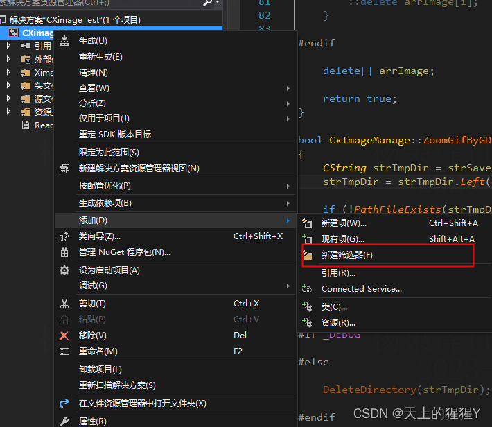 CxImage学习使用1：环境搭建-CSDN博客