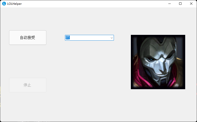 LOLHelper_lol-helper-CSDN博客