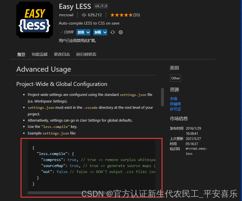 less(配图)_less认证-CSDN博客