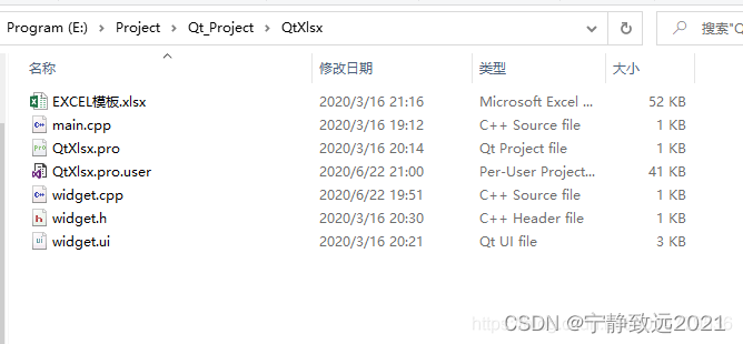 Qt5下Qxlsx模块安装及使用-CSDN博客