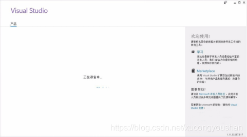 Visual Studio 2017安装使用方法_vs2017-CSDN博客