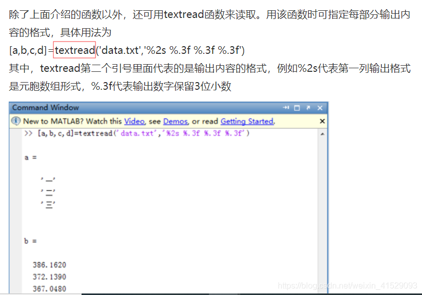 matlab读取列数不同的txt文件_dlmread-CSDN博客