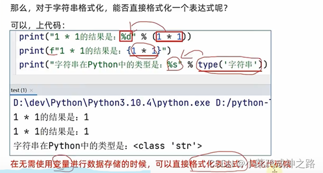 Python从入门到精通第二章——3字符串拼接、字符串格式化、格式化的精度控制、字符串格式化方式2什么说字符串的简单拼接和格式化的区别 Csdn博客