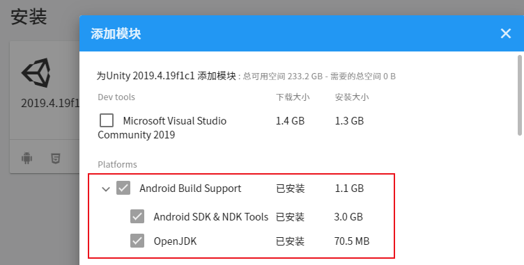 Unity 之 解决2019之后的版本打apk卡到Building Gradle project问题_unity导出安卓卡在building ...